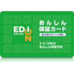 値引きは可能？失敗しないエディオン活用法！ネットショップの使い方も解説 - かでろぐ -kadelog-